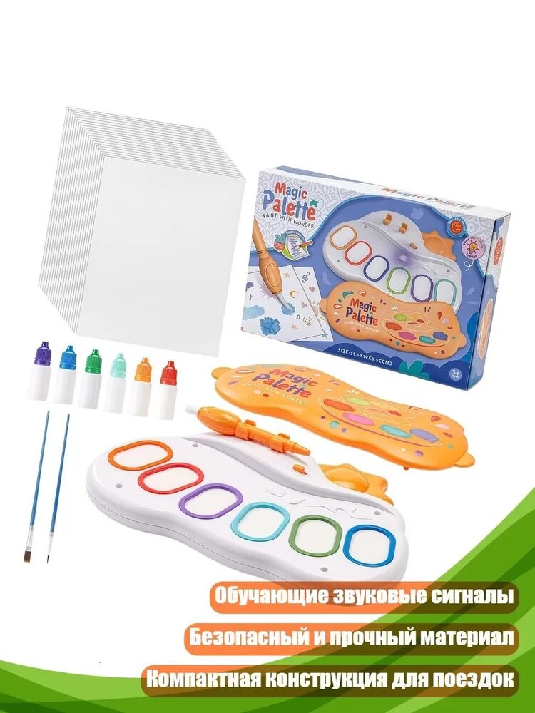 Световой рисовальный планшет с функцией звука