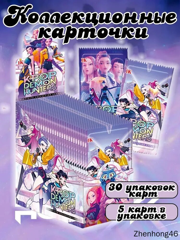 Коллекционные карточки аниме Кейпоп охотницы на демонов