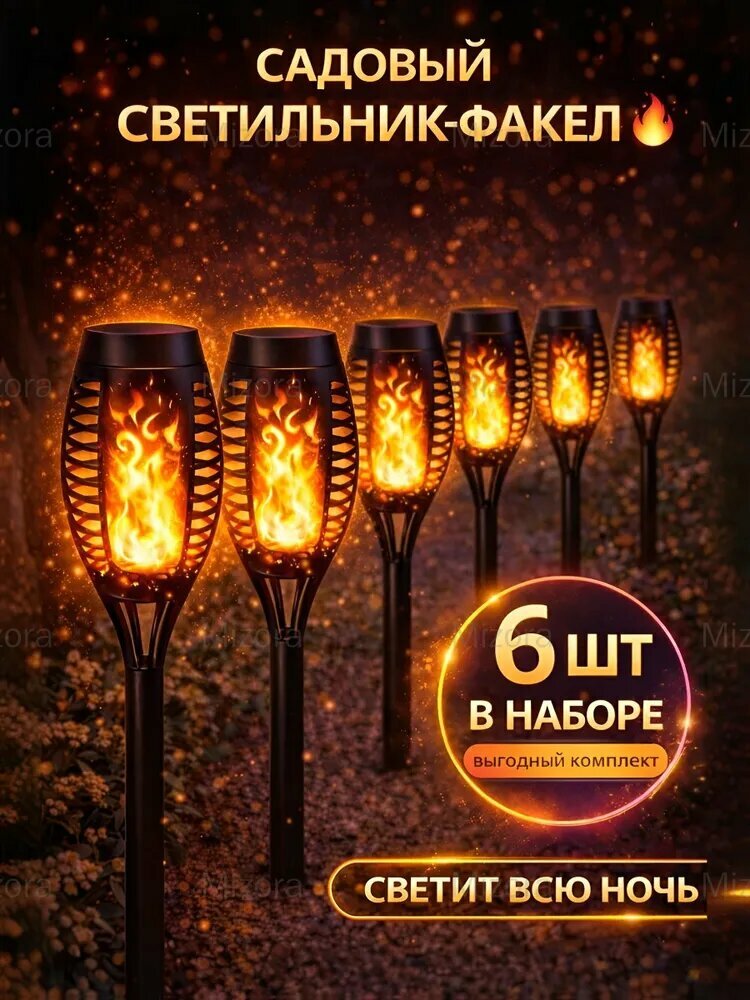 Уличный светильник, количество ламп:6шт