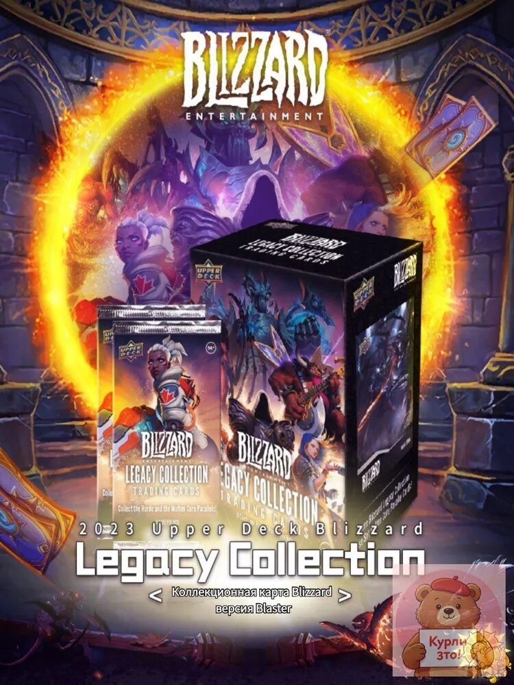 Коллекционная карточка Warcraft 2023 Upper Deck