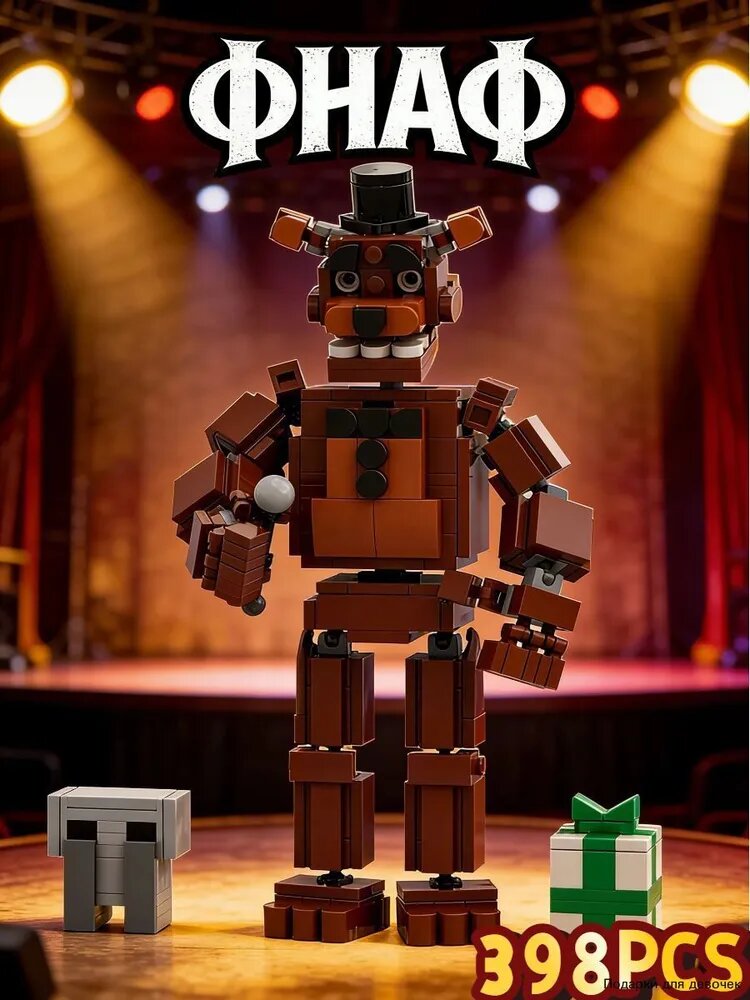 Конструктор фнаф марионетка FNAF