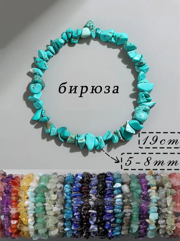 Браслет