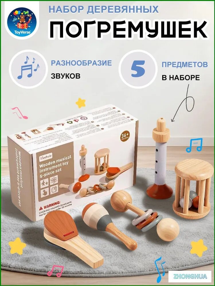 Погремушка для новорожденного 0+, набор подарочный, игрушки для новорожденных от 0, погремушка деревянная, деревянные игрушки развивающие для малышей, монтессори