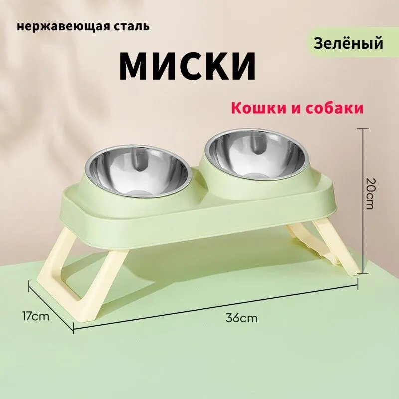 Миска для кошек и собак двойная, Нержавеющая сталь, складной