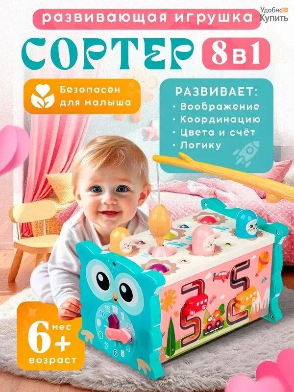 Cudler, Развивающая игрушка для малышей "Сова"