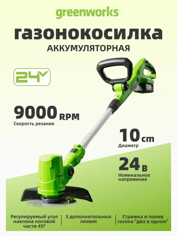 Газонокосилка электрическая