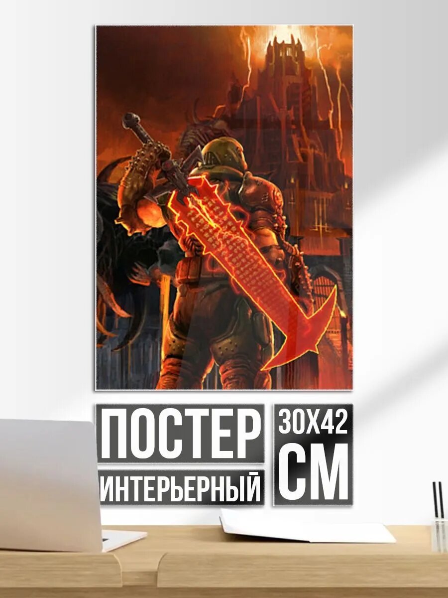 Постер на стену Doom slayer and tower Doom