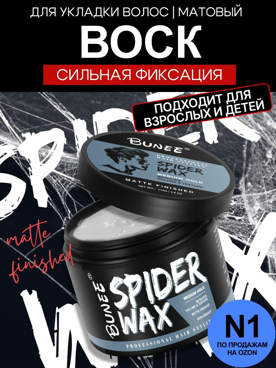 LuXXLush Воск для волос, 113 мл