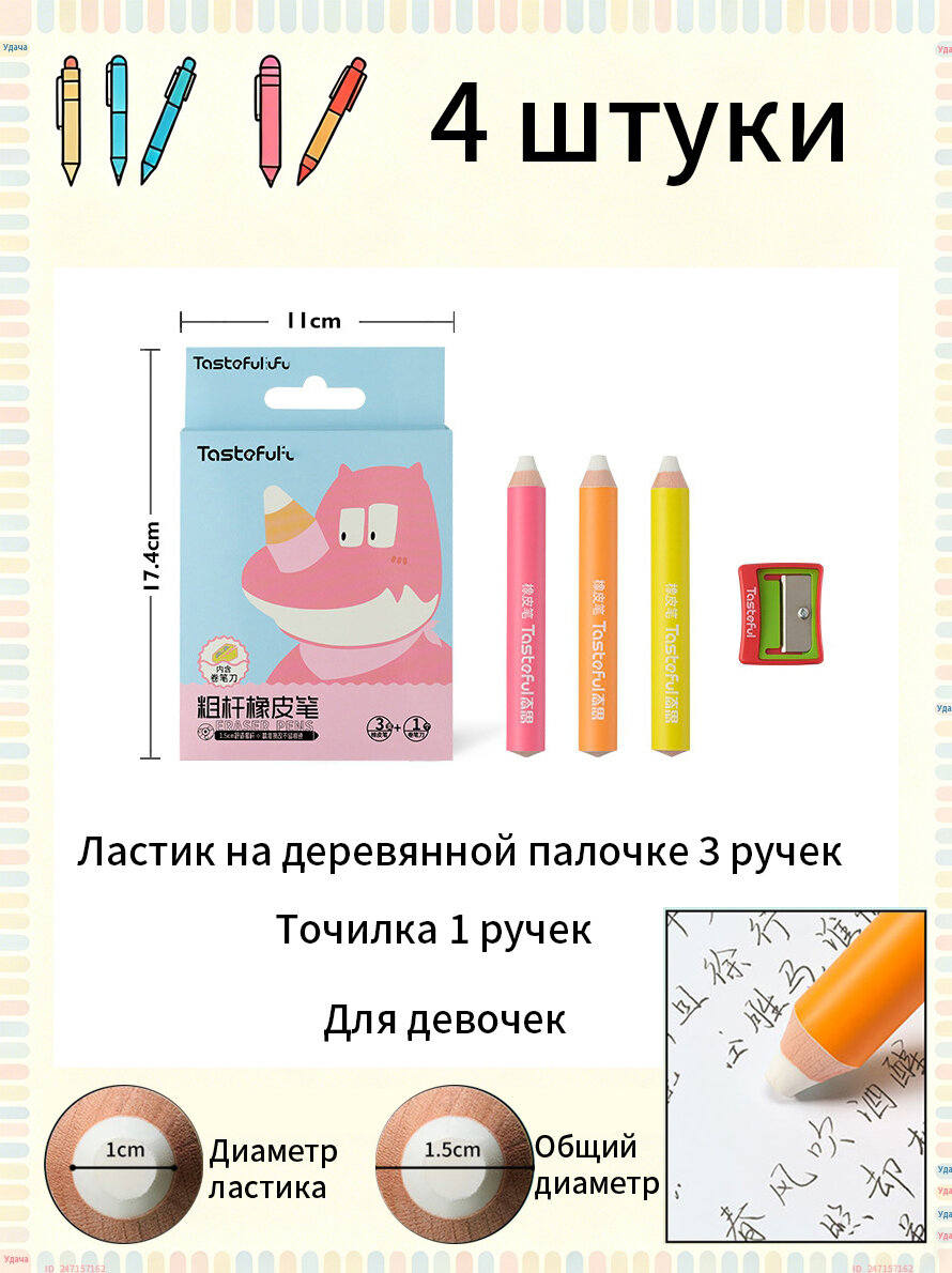 Мягкий ластик без крошки для карандаша, стирает без следов 4 штуки