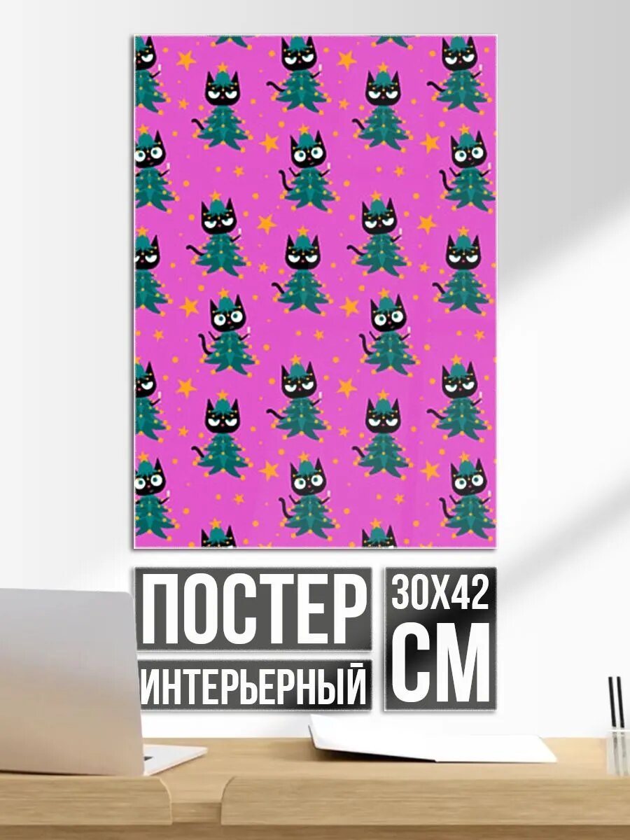 Постер на стену Черный кот в костюме новогодней елки паттерн
