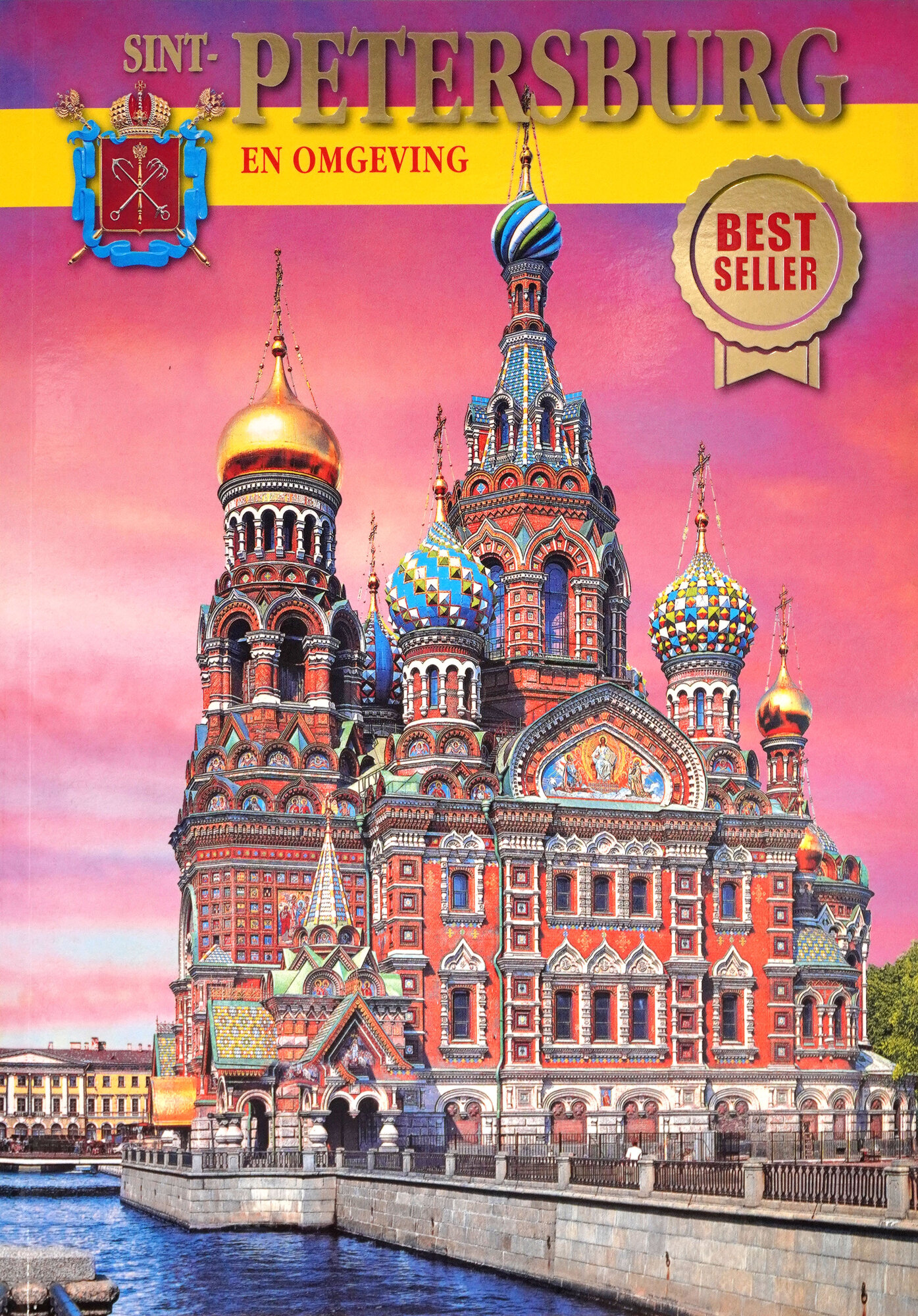 Альбом-путеводитель на голландском языке с 3D-картой, Мягкая обложка