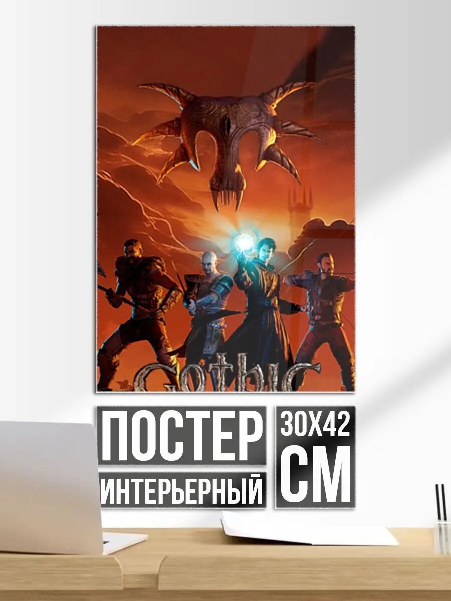 Постер на стену Герои из Gothic remake