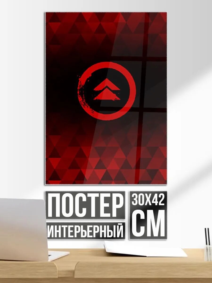 Постер на стену Ghost of Tsushima red poly