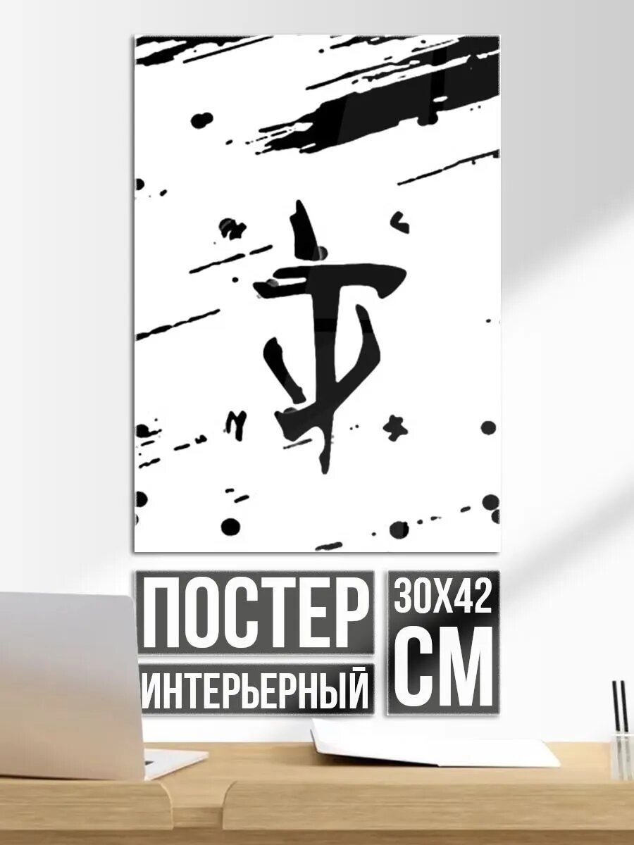 Постер на стену Doom краски текстура