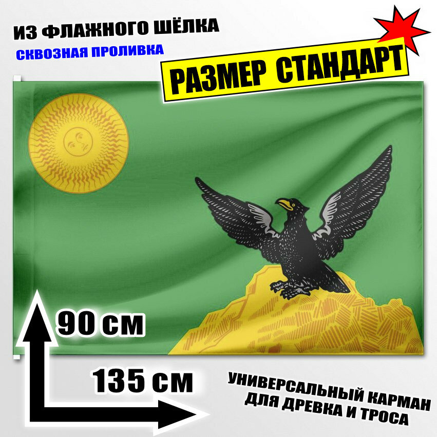 Флаг Кингисеппа 135x90 см.