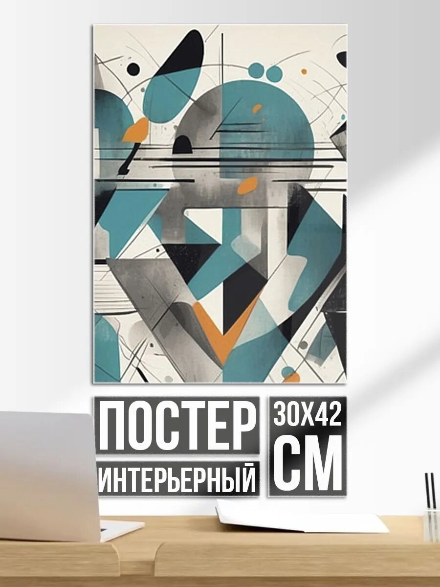 Постер на стену Три человека авангард