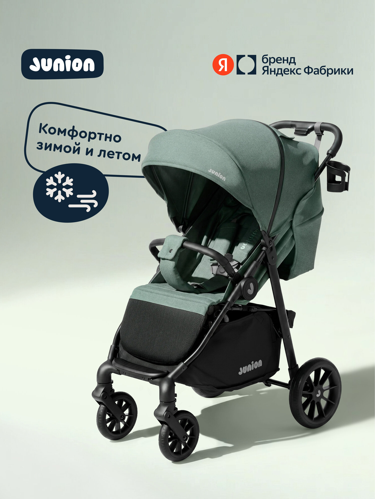 Коляска прогулочная детская всесезонная Junion Gooli, цвет мятный