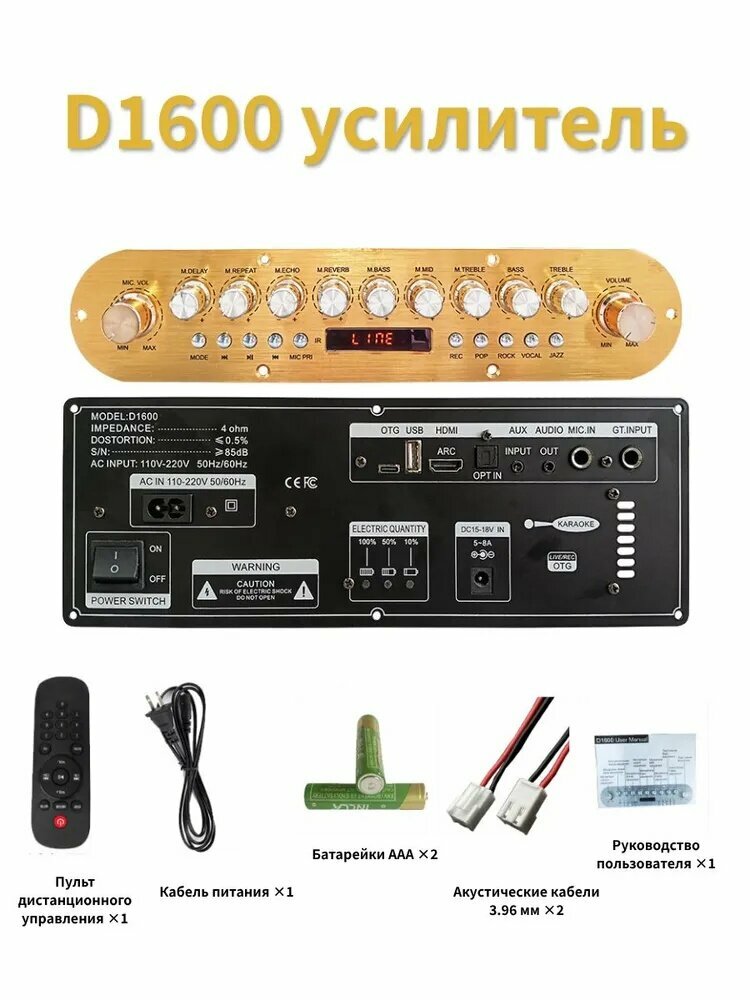 Усилитель звука D1600 Bluetooth