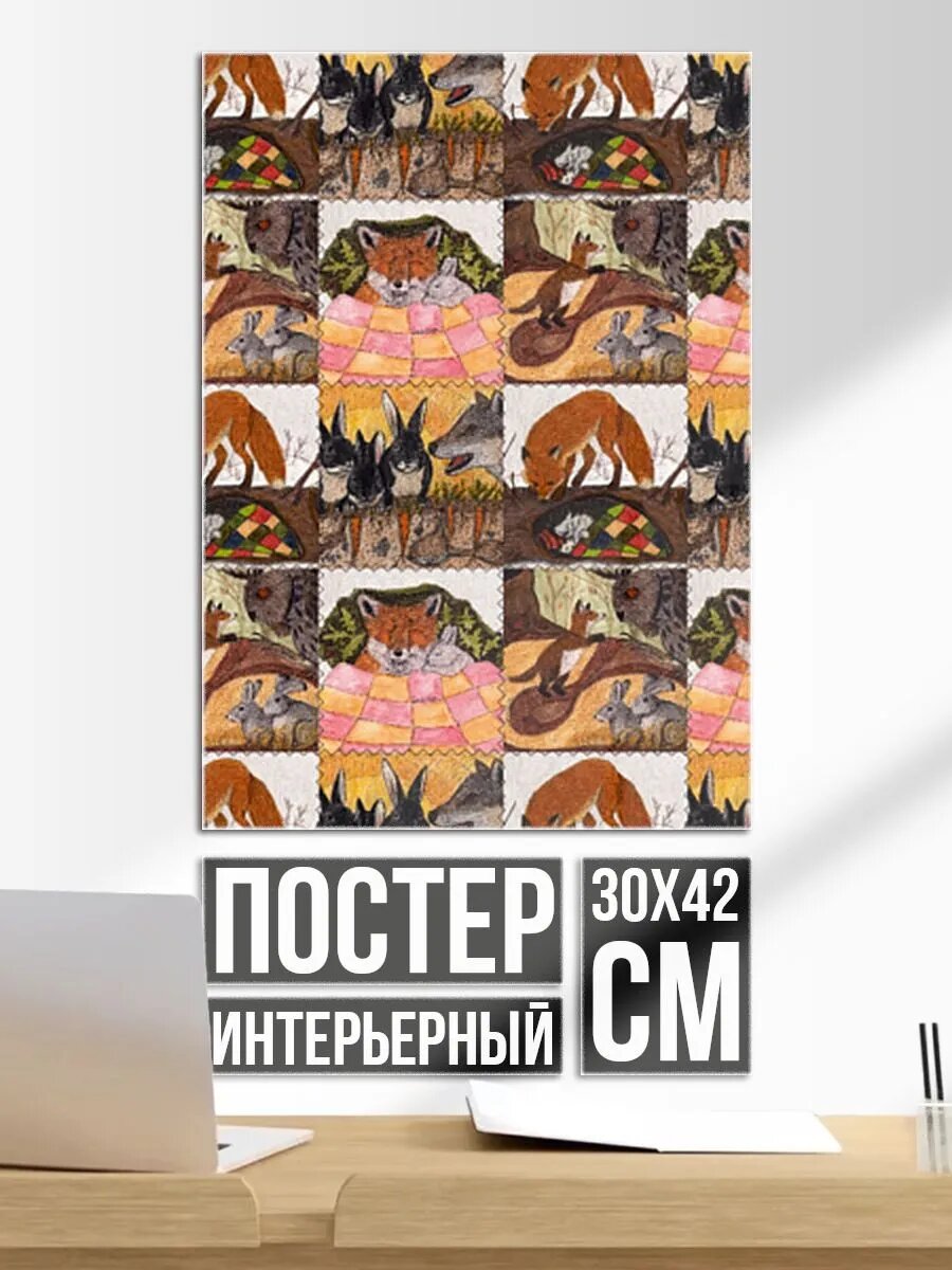 Постер на стену Коллаж из рисунков с лисой