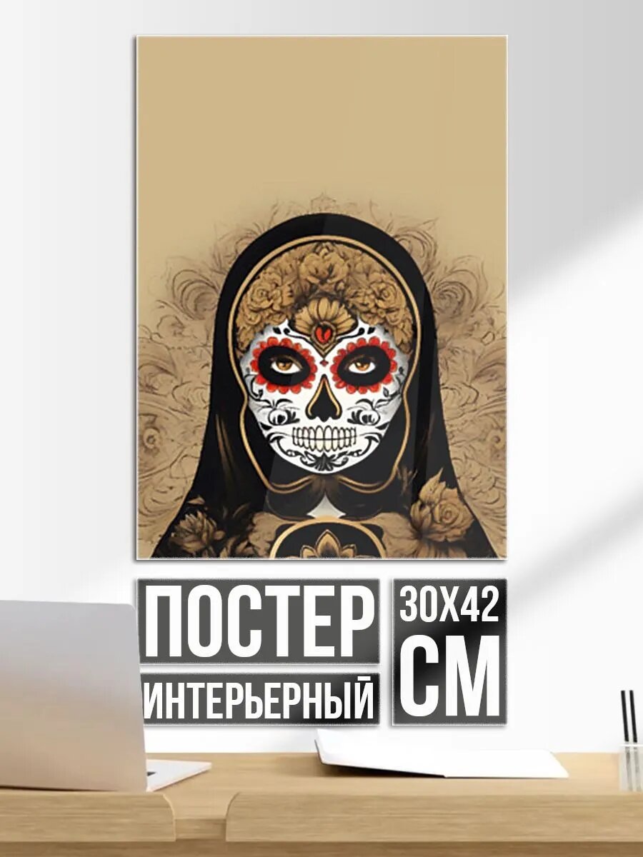Постер на стену Матрешка сахарный череп на Хэллоуин