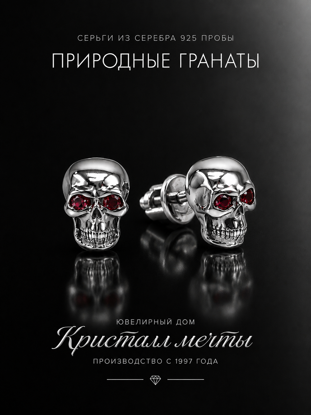 Серьги пусеты, серебро, 925 проба, родирование, гранат