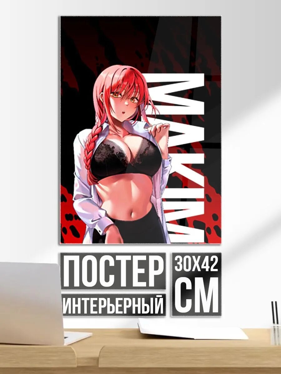 Постер на стену Макима в расстёгнутой офисной одежде