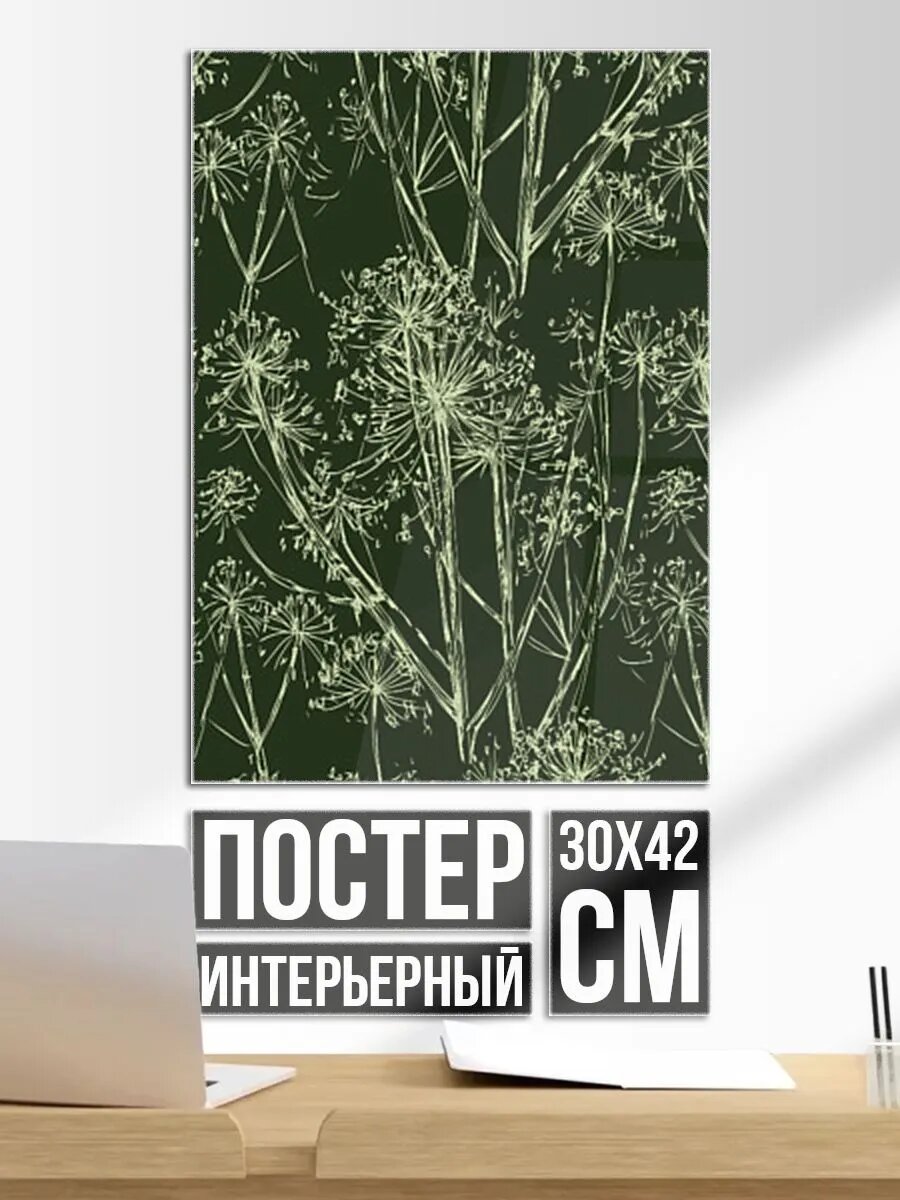 Постер на стену Густые одуванчики