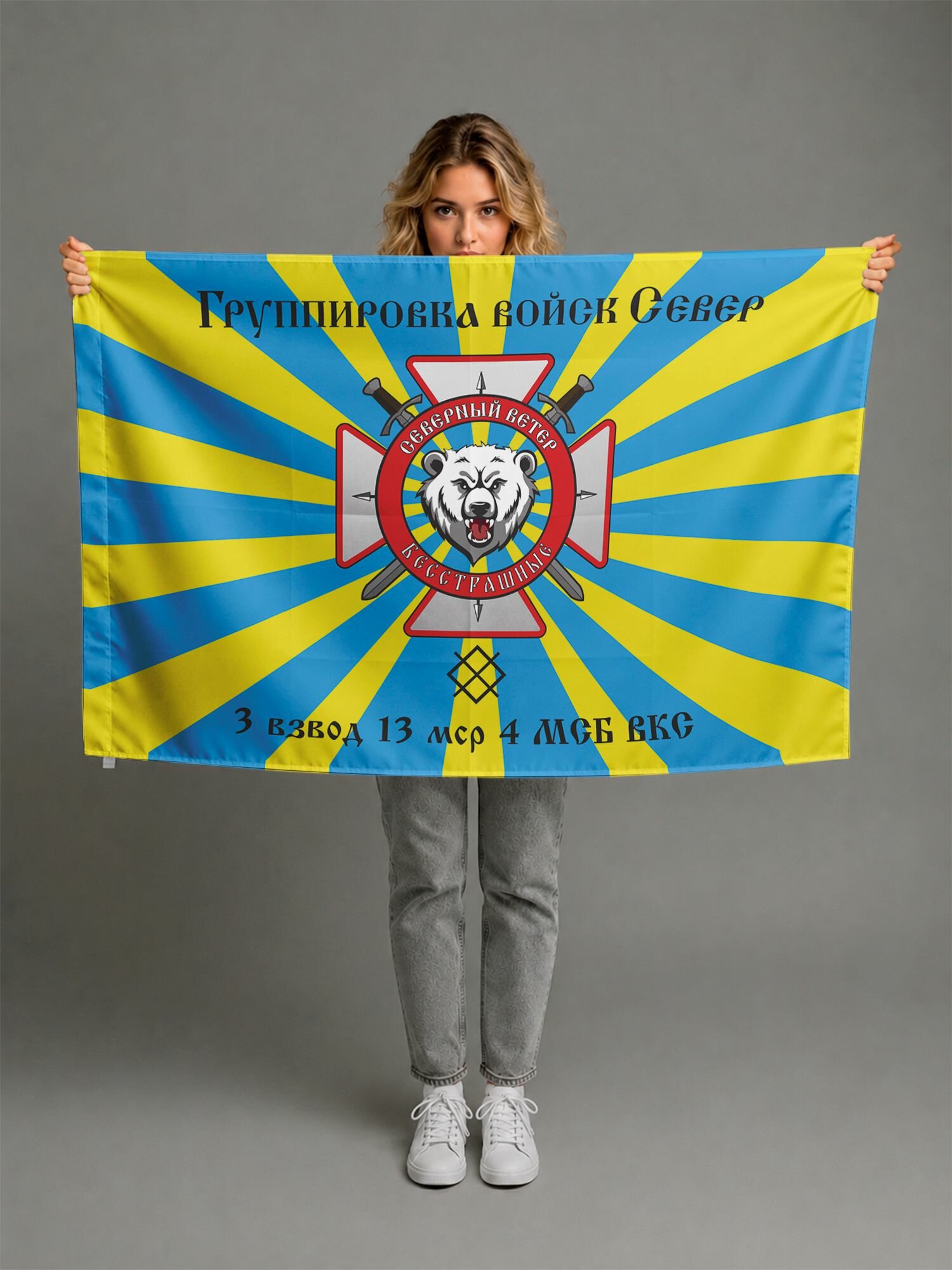 Флаг ВКС 3 взвод 13 мср 4 МСБ ВКС группировка Север, 70х105 см на сетке для флагштока