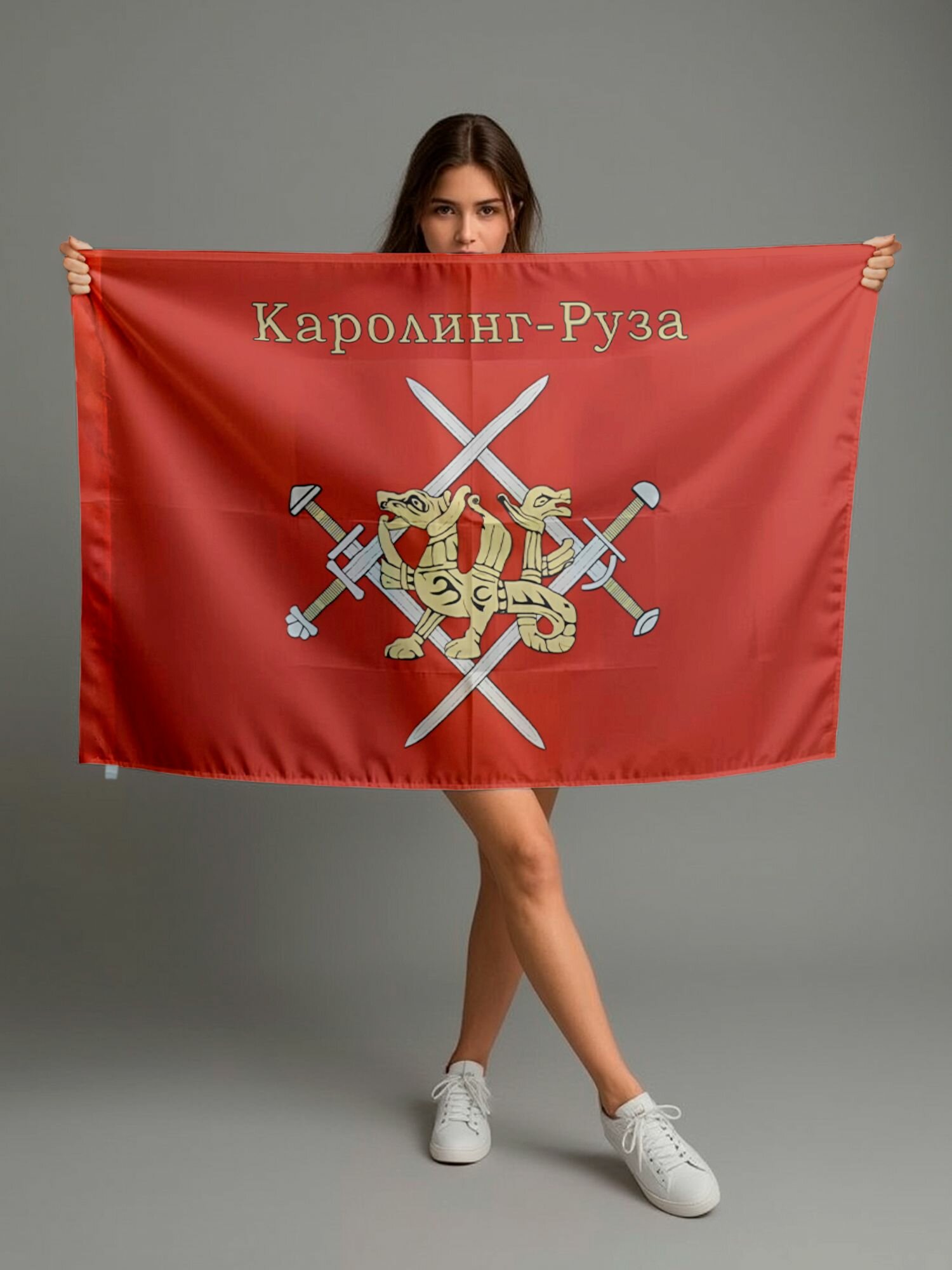 Флаг Каролинг-Руза, 70х105 см на шёлке для ручного древка