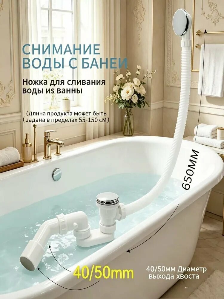 Сифон для ванны McAlpine MRB12, click-clack, хром