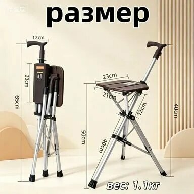 Трость стул складной на трех опорах с сиденьем/Трекинговая палка / Складной алюминиевый тростниковый стул подходит для пожилых людей и альпинистов
