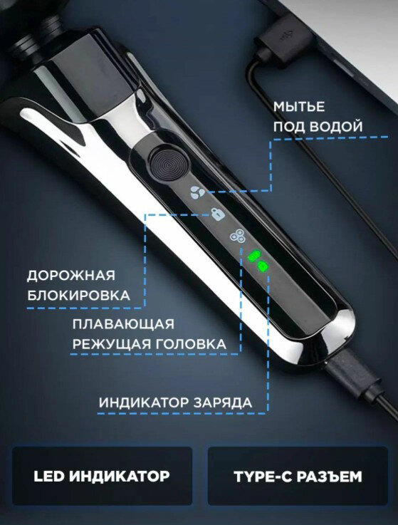 Электробритва 3 в 1 с Type-C | Триммер для бороды и носа | 45 мин автономной работы | Водонепроницаемый — фото 1