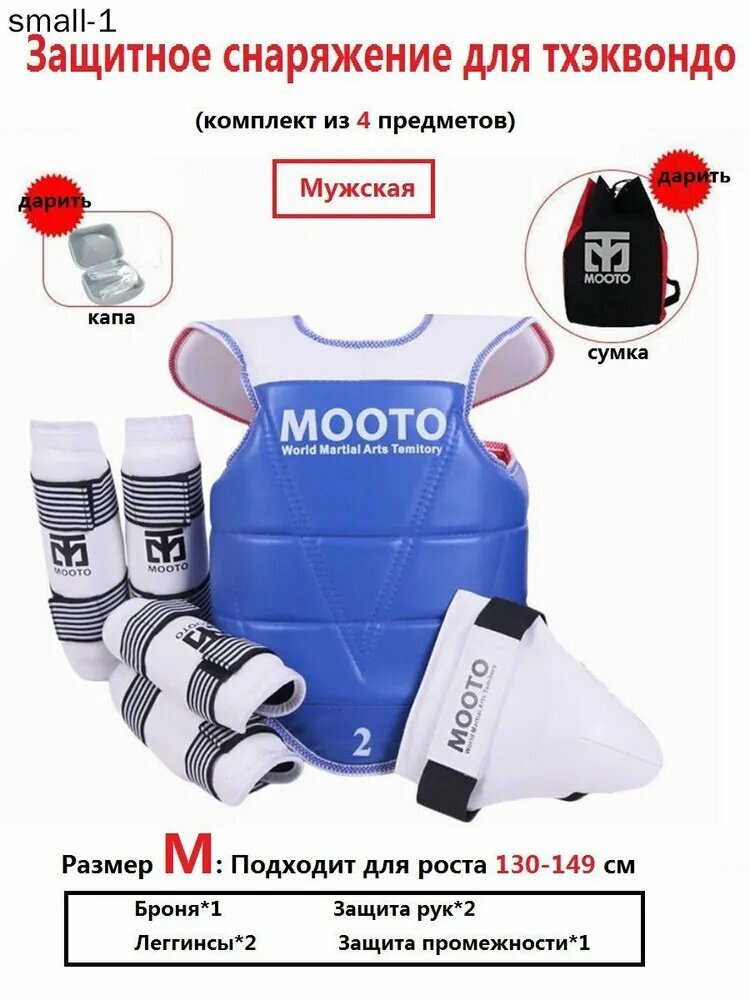 Комплект защиты для спорта, размер: M