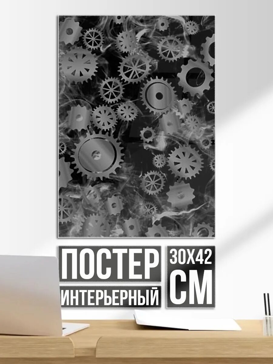 Постер на стену Механизм и дым, стимпанк