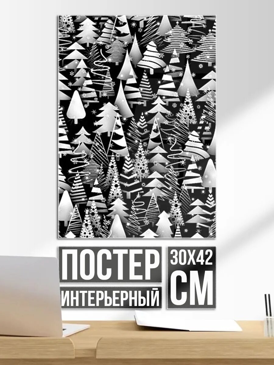 Постер на стену Лес абстрактных ёлок