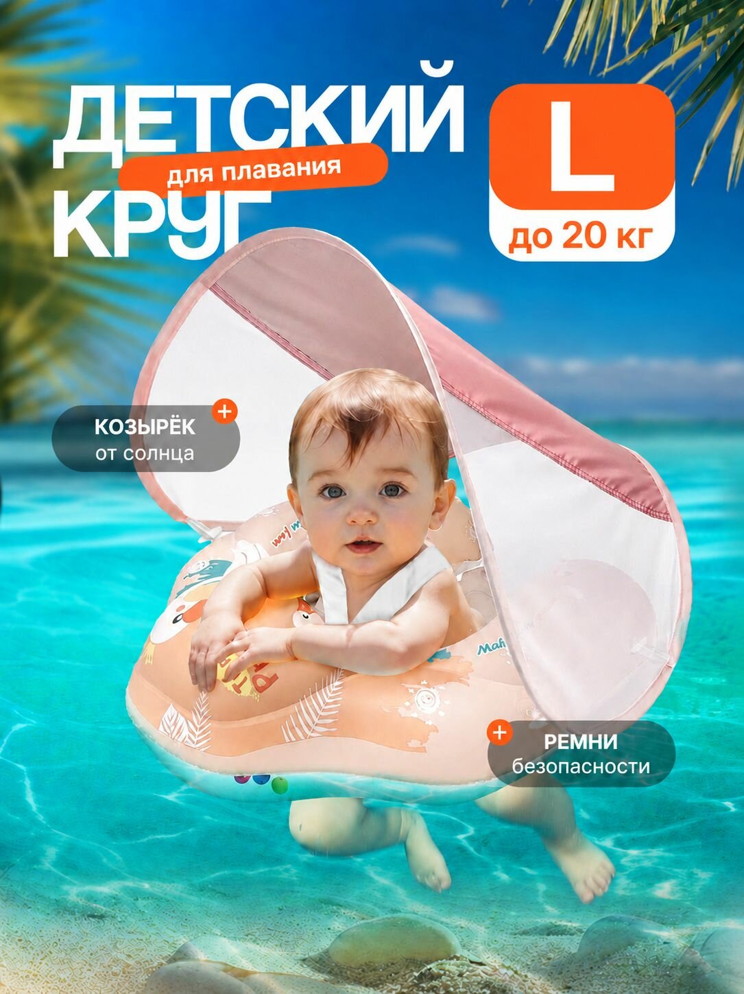 Круг для плавания детский, Лебедь L. TG-SW-L