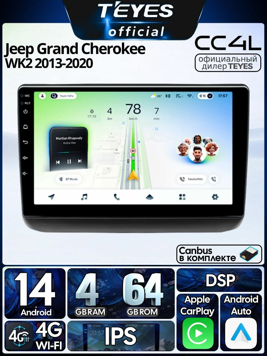Магнитола Jeep Grand Cherokee WK2 2013-2020 Teyes CC4L 4/64GB, штатная магнитола, IPS, DSP,4G, Wi-Fi