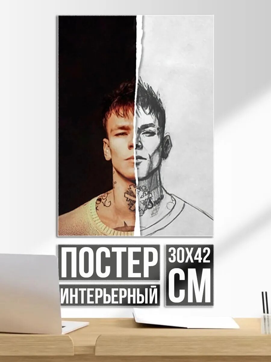 Постер на стену Niletto side