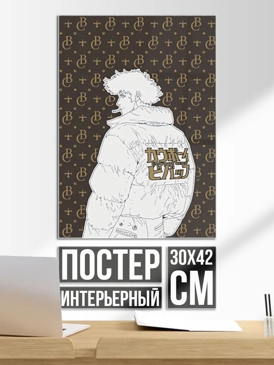Постер на стену Cowboy Bebop fashion
