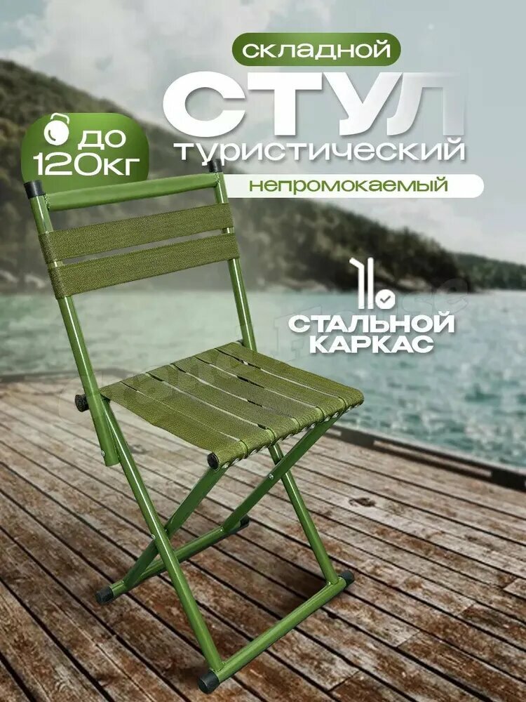 Grand House Садовый стул