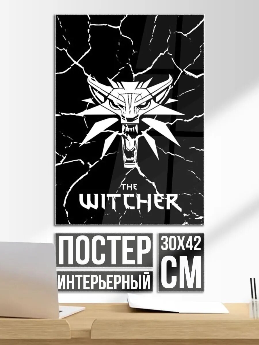 Постер на стену The Witcher