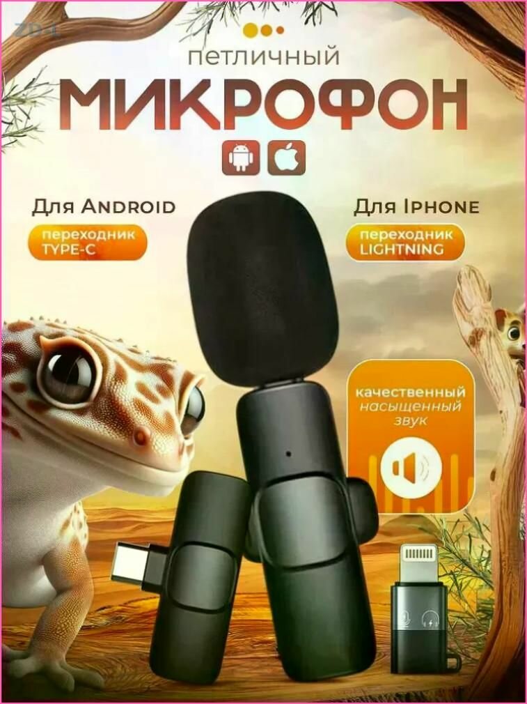Микрофон петличный петличка, черный матовый, черно-серый