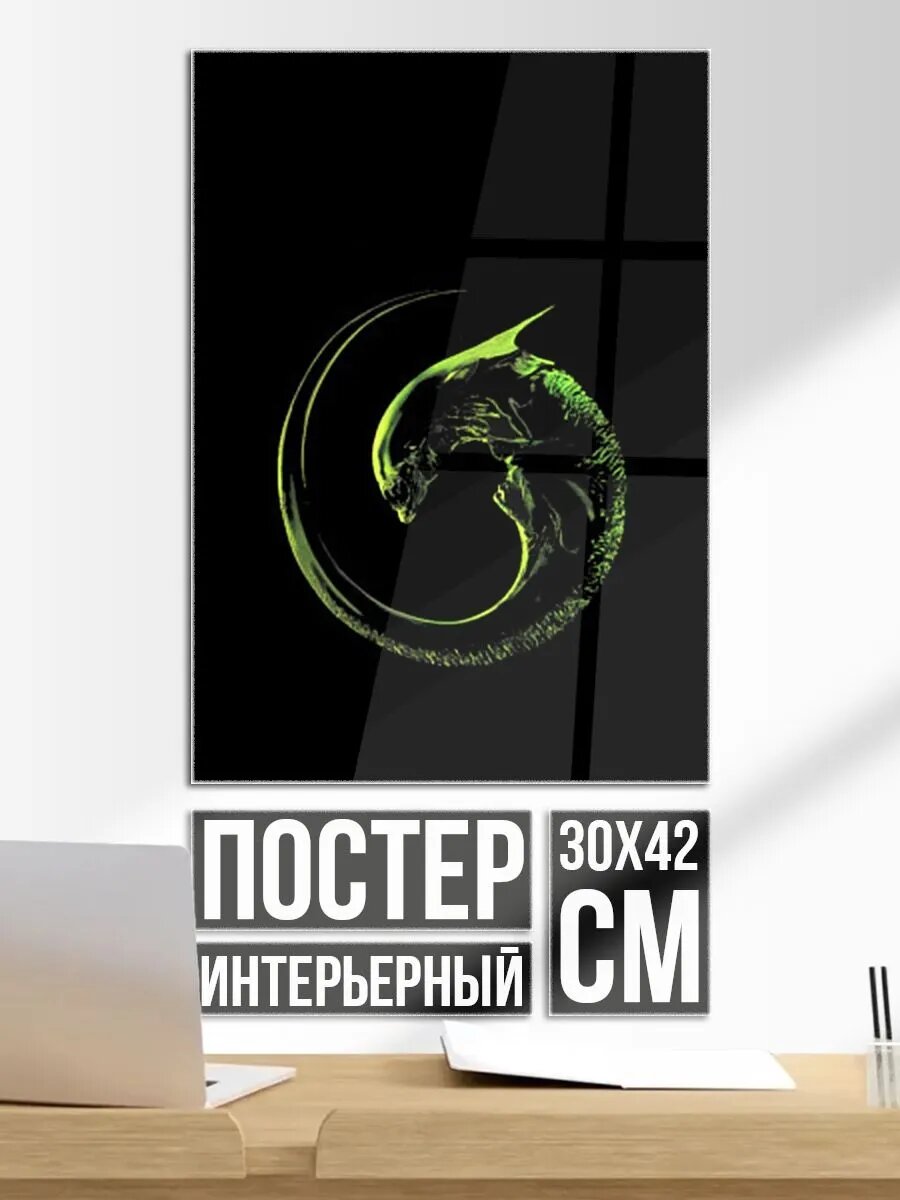 Постер на стену Чужой Aliens