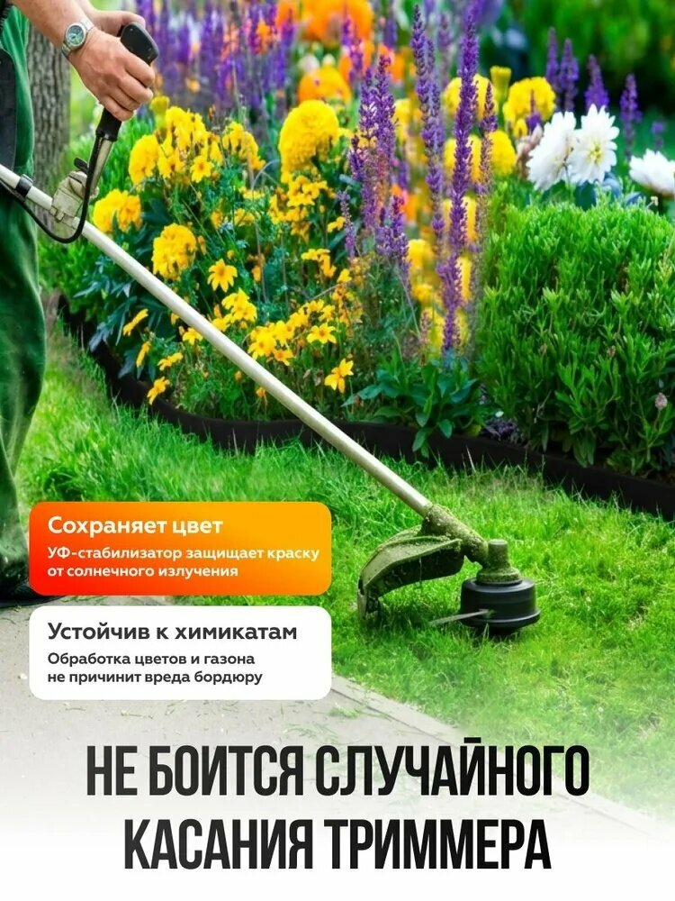 Бордюр садовый — фото 1