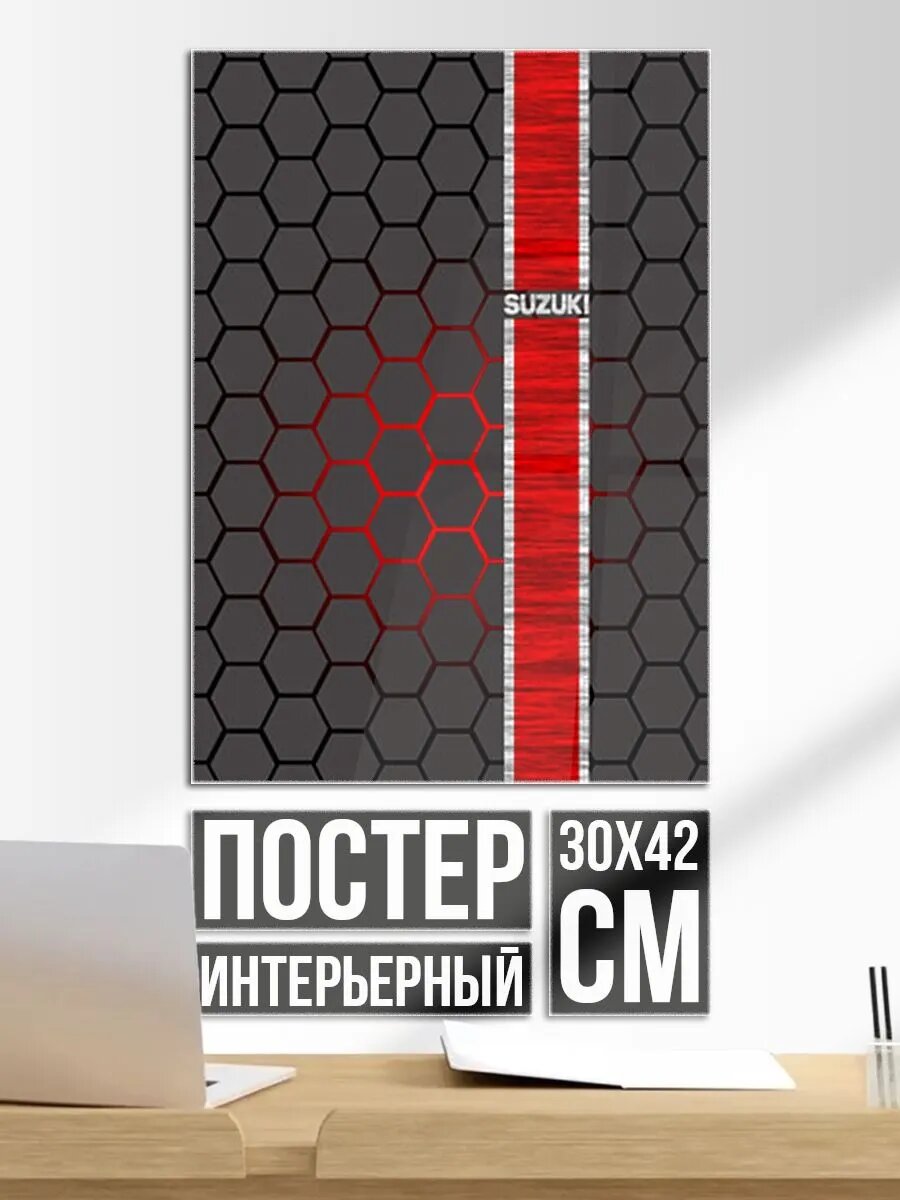 Постер на стену Suzuki