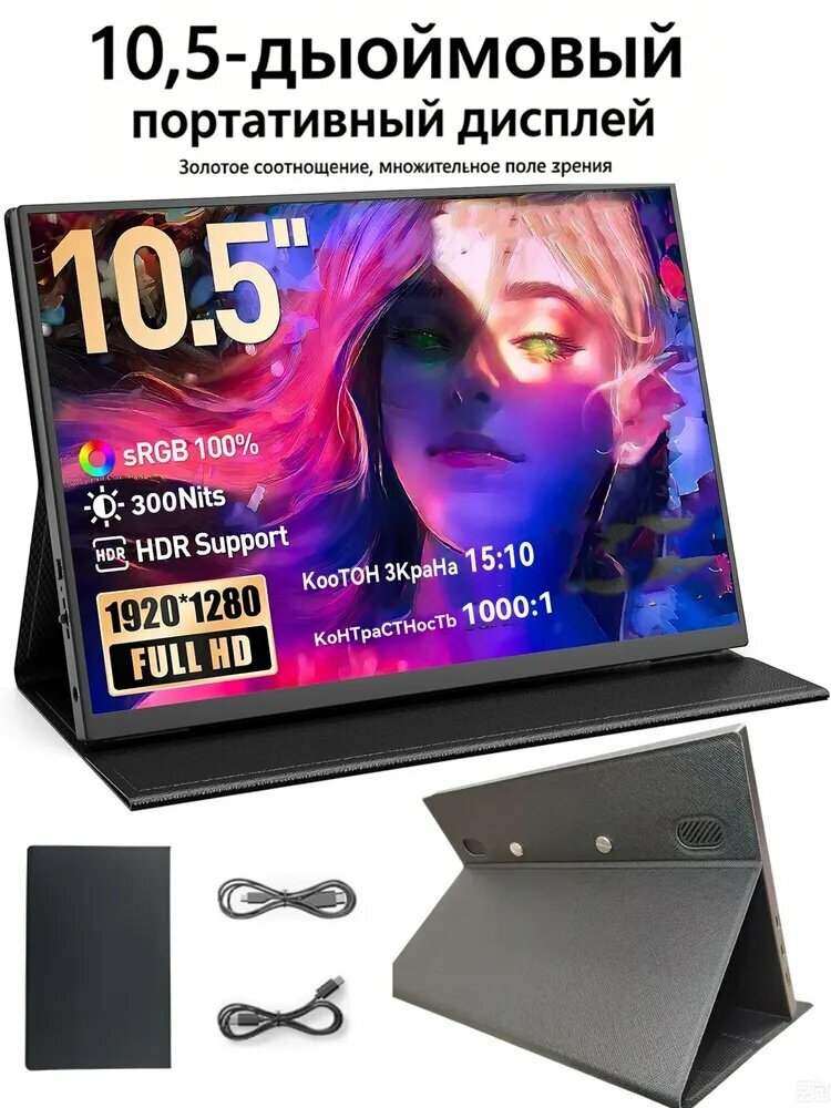 10.5" Монитор Аэрогриль, IPS, 1920x1200 WUXGA, 60 Гц, черный матовый