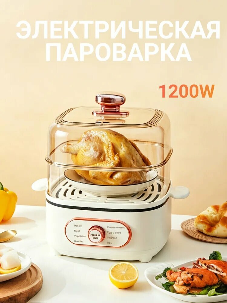 BALASHOV Пароварка электрическая FY-06, белый