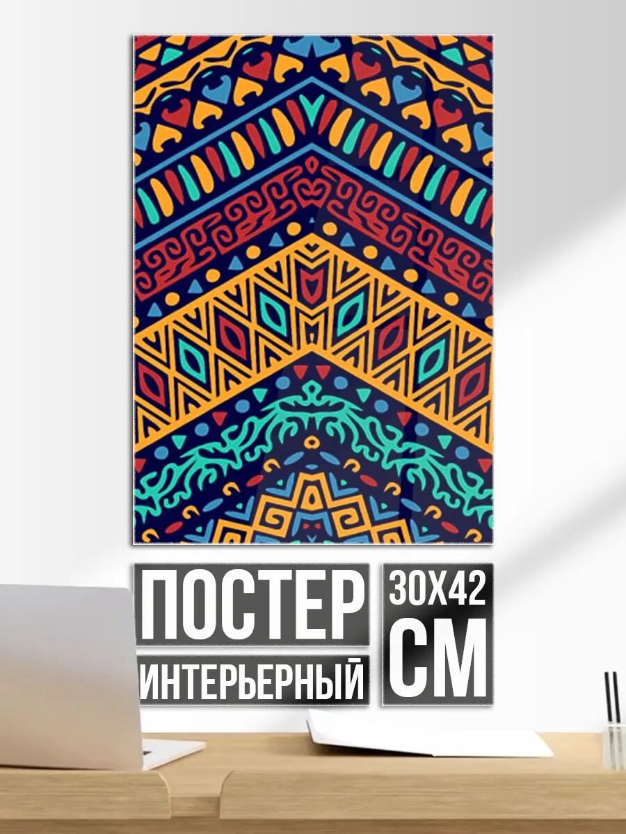 Постер на стену Африка Africa