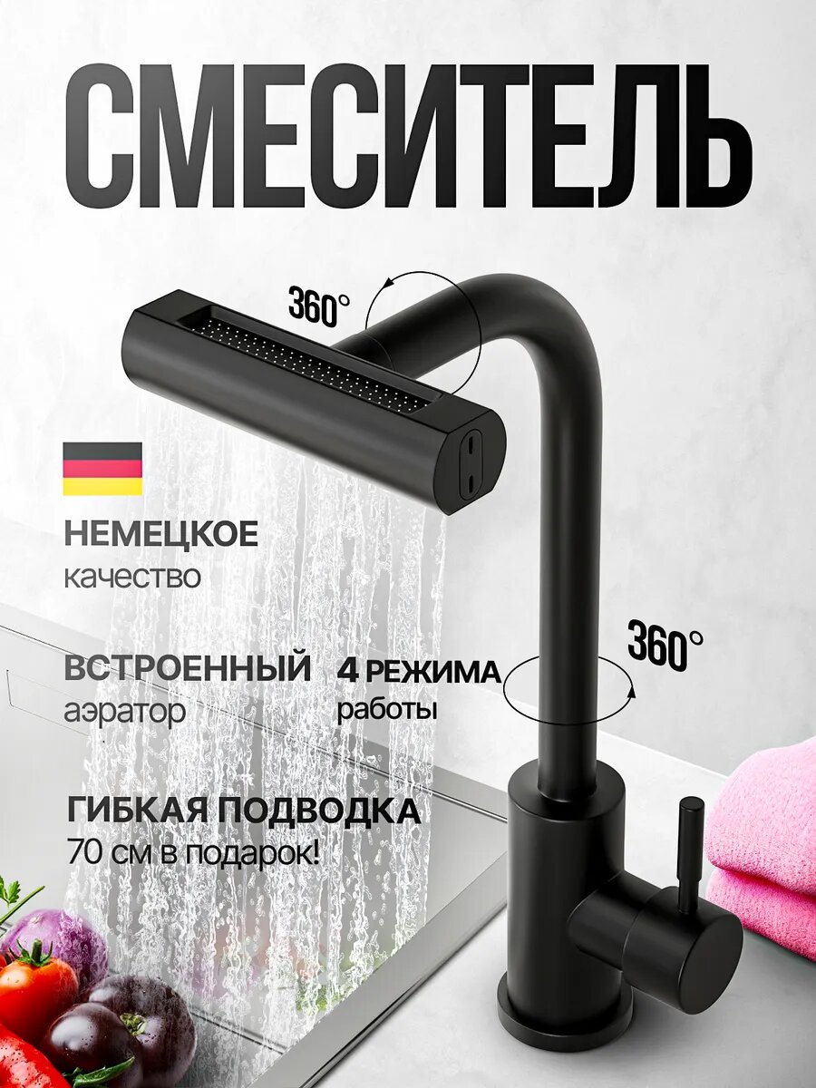 Смеситель для кухни, ERBY, смеситель на кухню для раковины, кран для кухни, смеситель для кухни с гибким изливом