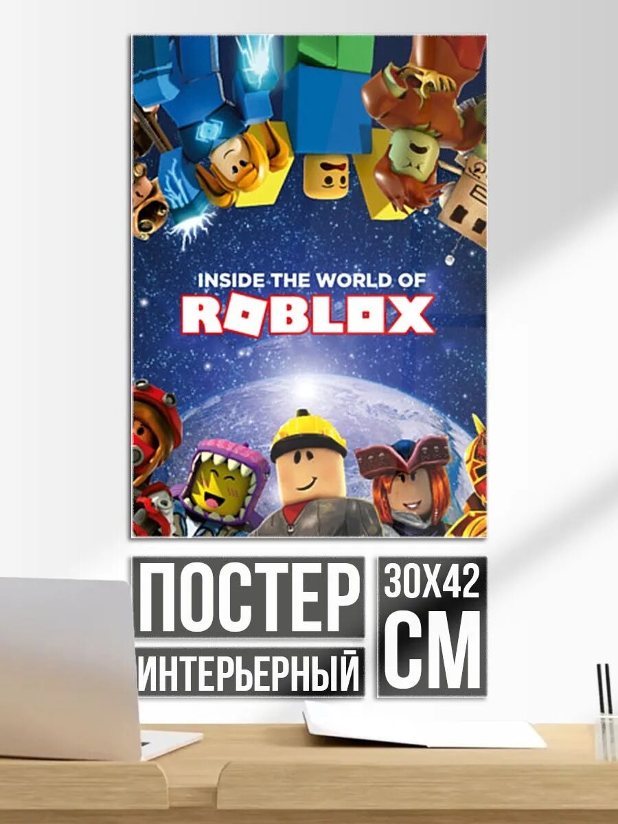 Постер на стену Roblox